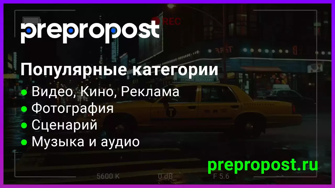 Все работы ‹ Prepropost